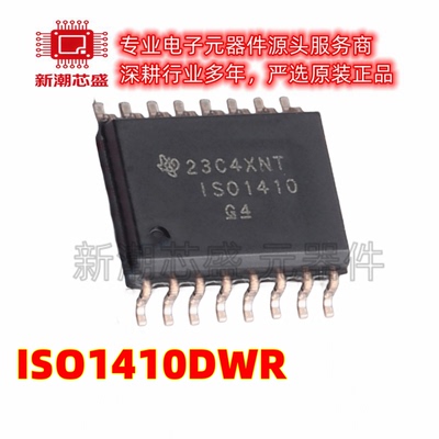 ISO1410DWR 收发器 驱动器/接收器 封装SOP-16 全新原装TI(德州