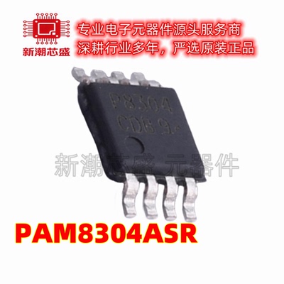 PAM8304ASR PAM8304 音频功率放大器 封装MSOP-8 全新原装美台