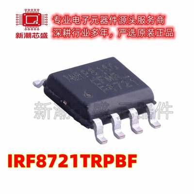 IRF8721TRPBF N沟道 30V 14A 场效应管 封装SOP8 全新原装