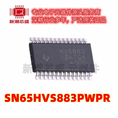 SN65HVS883PWPR 串行器/解串器芯片IC 封装HTSSOP-28 全新原装TI