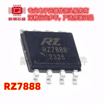 RZ7888 双向直流马达驱动芯片 2A 贴片SOP8电动玩具IC 全新原装