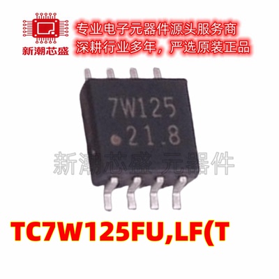 TC7W125FU,LF(T 缓冲器/驱动器/收发器 封装SSOP-8 原装东芝