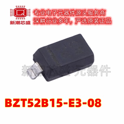 BZT52B15-E3-08 15V 500mW 稳压二极管 封装SOD-123 全新原装威世
