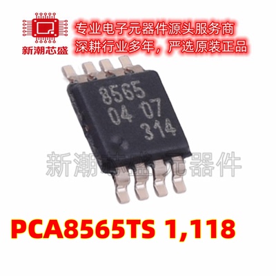 PCA8565TS/1,118 实时时钟RTC 封装MSOP-8 全新原装 NXP(恩智浦