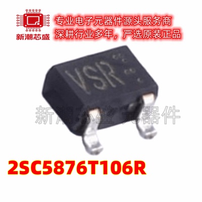 2SC5876T106R 丝印VSR SOT323 NPN 60V 2A 三极管 全新原装罗姆