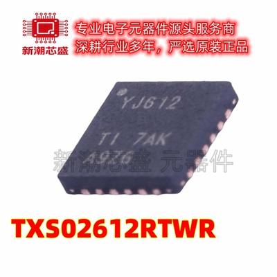 TXS02612RTWR 信号调理器 其他接口芯片 封装WQFN-24 全新原装IT