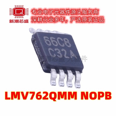 LMV762QMM/NOPB 比较器芯片 封装VSSOP-8 全新原装TI/德州