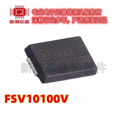 FSV10100V 100V 10A 625mV 肖特基二极管 TO-277 全新原装安森美