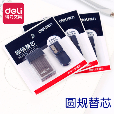 卷笔刀制图专业金属蕊心直径替芯