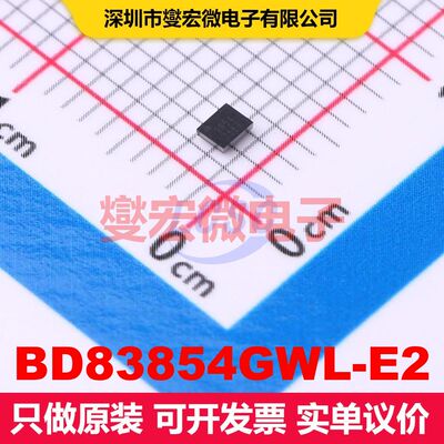 BD83854GWL-E2 UCSP50L1C-12 特殊用途调节器 电源管理 集成芯片I