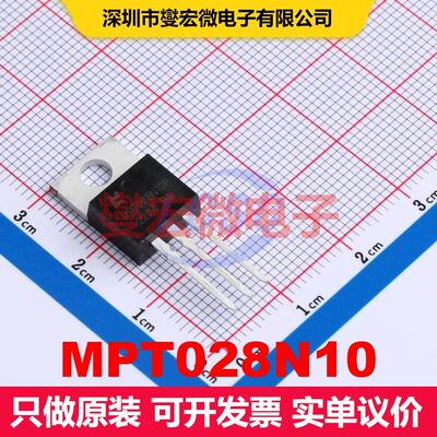MPT028N10 TO-220 场效应管 晶体管 分立器件