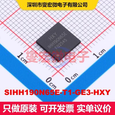 SIHH190N65E-T1-GE3-HXY DFN-5B(8x8) MOSFET 场效应管 分立半