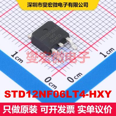 STD12NF06LT4-HXY TO-252-2L 场效应管 晶体管 分立器件