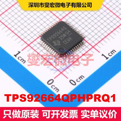 TPS92664QPHPRQ1 HTQFP-48(7x7) LED驱动器 电源管理 集成芯片I