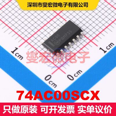 74AC00SCX SOIC-14 逻辑门/反相器 逻辑 集成芯片IC