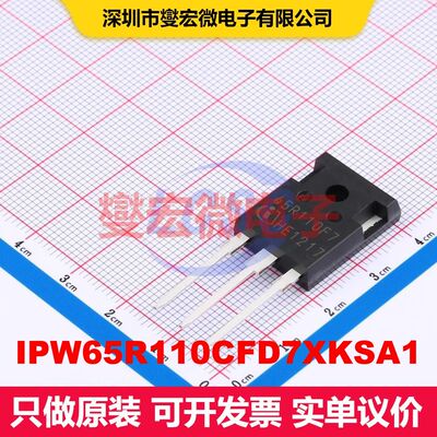 IPW65R110CFD7XKSA1 TO-247-3 场效应管 晶体管 分立器件