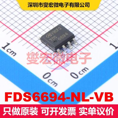 FDS6694-NL-VB SO-8 场效应管 晶体管 分立器件
