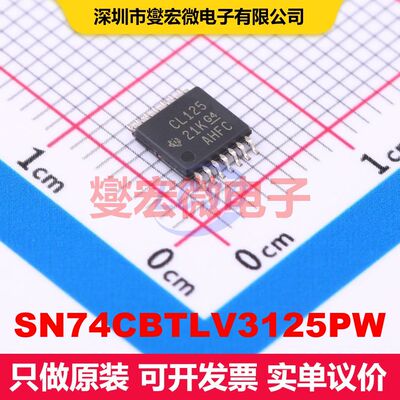 SN74CBTLV3125PW TSSOP-14 信号开关/多路复用/解码器 逻辑 集成