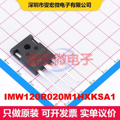IMW120R020M1HXKSA1 TO-247-3 场效应管 晶体管 分立器件