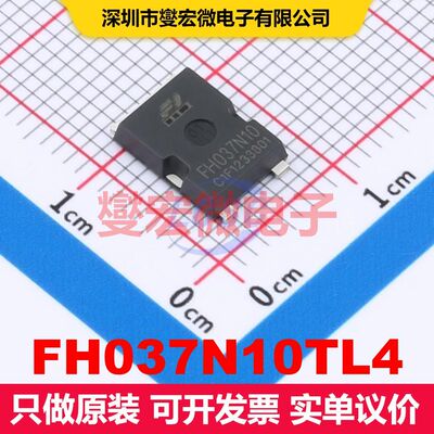 FH037N10TL4 TOLL-4L 场效应管 晶体管 分立器件