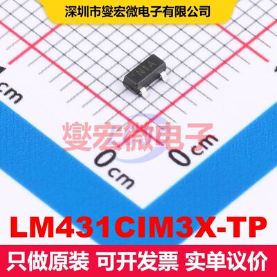 LM431CIM3X-TP SOT-23 电压基准 电源管理 集成芯片IC