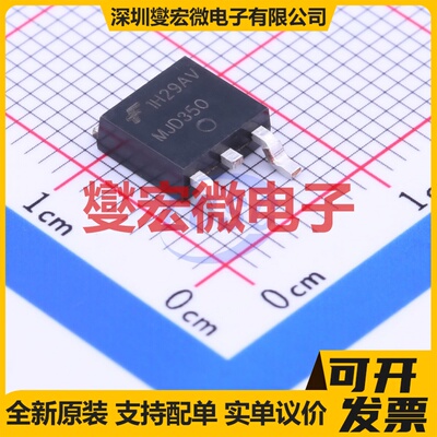 MJD350TF TO-252-2(DPAK) PNP 300V 500mA 三极晶体管