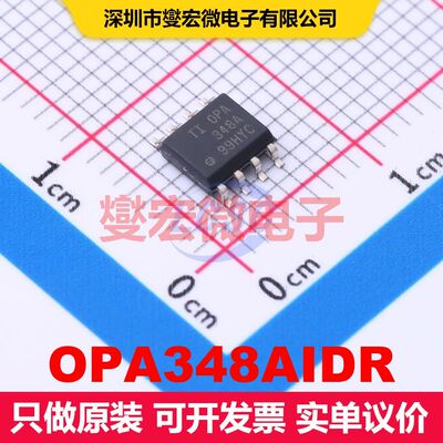 OPA348AIDR SOIC-8 线性放大器 线性 集成芯片IC