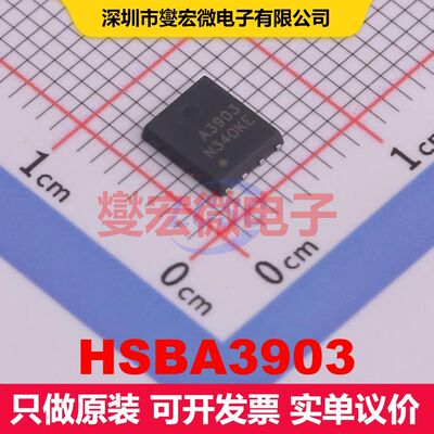 HSBA3903 PRPAK5x6-8L 场效应管 晶体管 分立器件