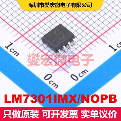 LM7301IMX/NOPB SOIC-8 线性放大器 线性 集成芯片IC
