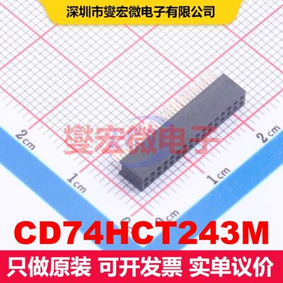 CD74HCT243M SOIC-14 缓冲/驱动/接收/收发器 逻辑 集成芯片IC