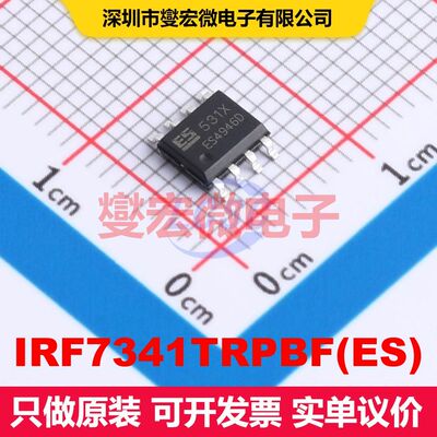 IRF7341TRPBF(ES) SOP-8 MOSFET 场效应管 分立半导体