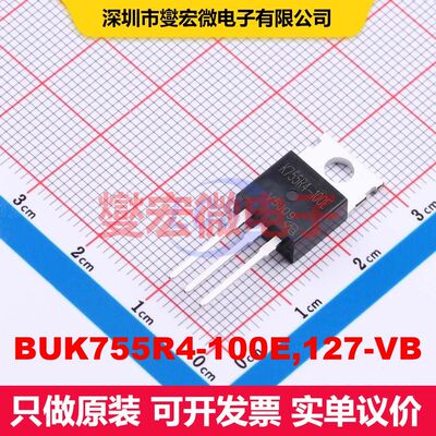 BUK755R4-100E,127-VB TO-220AB MOSFET 场效应管 分立半导体
