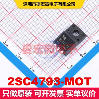 2SC4793-MOT TO-220F 双极晶体管 BJT晶体管 分立半导体