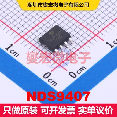 NDS9407 SOP-8 场效应管 晶体管 分立器件