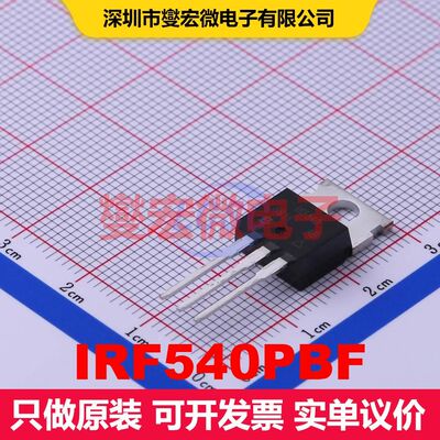 IRF540PBF TO-220AB MOSFET 场效应管 分立半导体