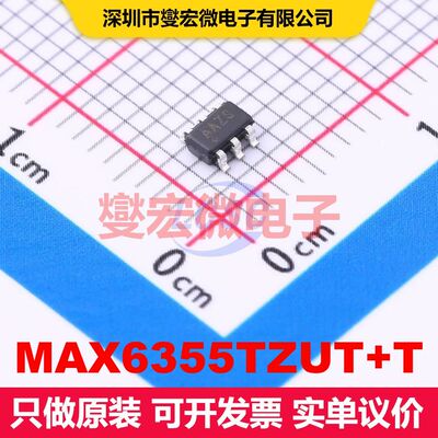MAX6355TZUT+T SOT-23-6 监控和复位 电源管理 集成芯片IC