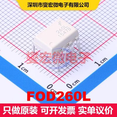 FOD260L DIP-8 逻辑输出光耦 光电隔离器 隔离芯片IC