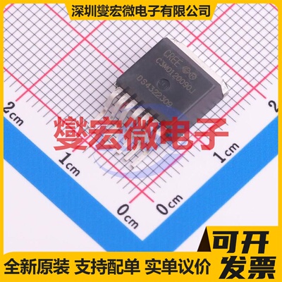 C3M0120090J-TR TO-263-7 N沟道 900V 22A 碳化硅场效应管