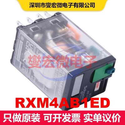 RXM4AB1ED 工业继电器 继电器