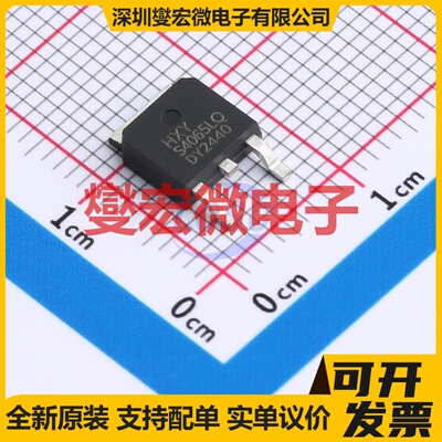 HSTPSC4H065BTR TO-252-2L 650V 14A 碳化硅二极管