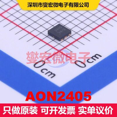 AON2405 WDFN-6(2x2) MOSFET 场效应管 分立半导体