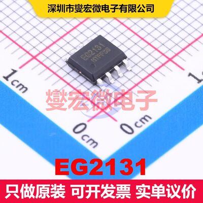 EG2131 SOP-8-150mil 栅极驱动器 电源管理 集成芯片IC