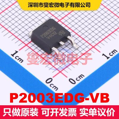 P2003EDG-VB TO-252 场效应管 晶体管 分立器件