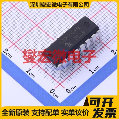 ILN2003AN DIP-16 七路 50V 500mA 达林顿晶体管