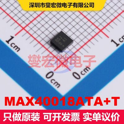 MAX40018ATA+T TDFN-8-EP(3x3) 线性放大器 线性 集成芯片IC