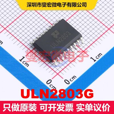 ULN2803G SOP-18 双极晶体管阵列 BJT晶体管 分立半导体