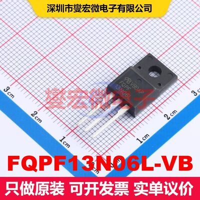 FQPF13N06L-VB TO-220F 场效应管 晶体管 分立器件