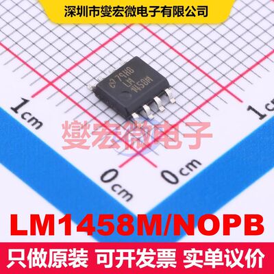LM1458M/NOPB SOIC-8 线性放大器 线性 集成芯片IC