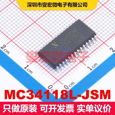 MC34118L-JSM SOP-28 音频功率放大器 音频芯片IC
