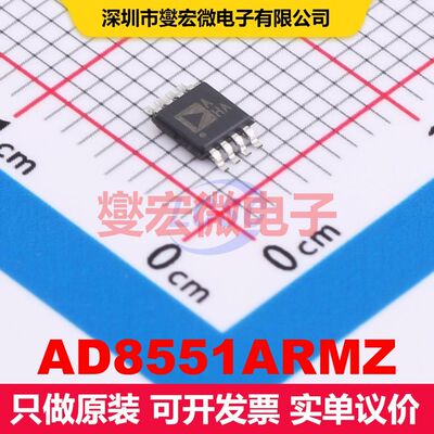 AD8551ARMZ MSOP-8 线性放大器 线性 集成芯片IC
